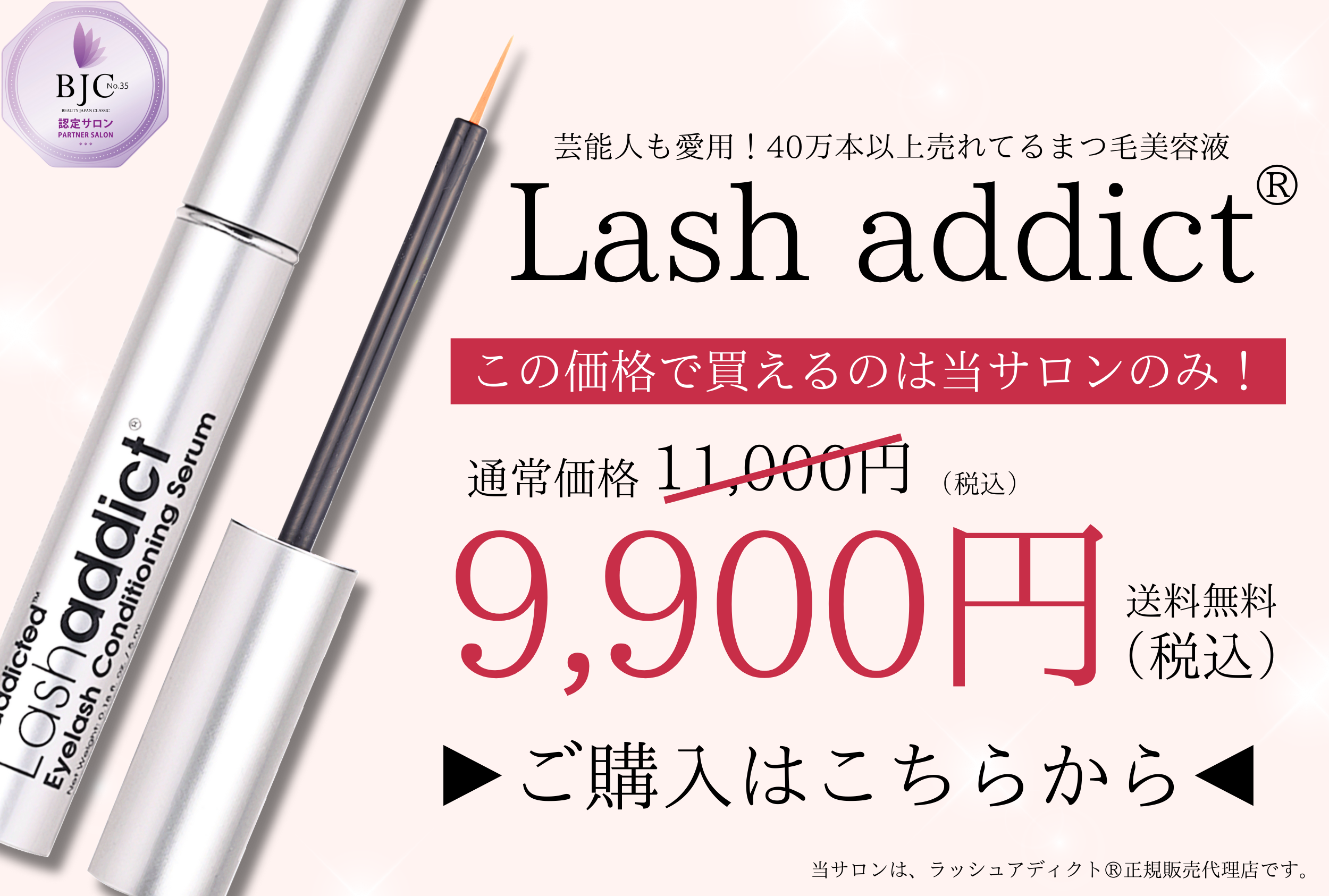 まつげパーマ後、マスカラはいつから使える？プロが教える正しいタイミングと注意点 - まつ毛パーマ・マツエク・アイリスト・株式会社nicott